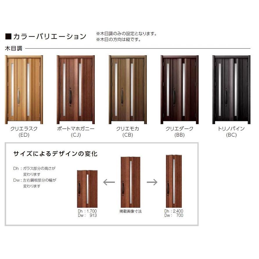 LIXIL リシェント 玄関ドア3 防火 K4仕様 G12型 木目調 両開き 特注サイズ W：1,476〜1,873mm × H：1,839〜2,489mm カバー工法 リクシル TOSTEM ...