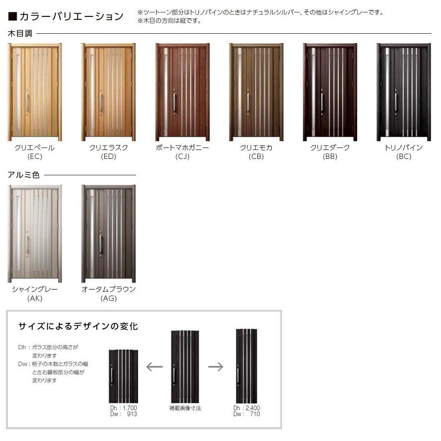 リシェント 玄関ドア3 防火 K4仕様 M27型 アルミ色 片開き 特注サイズ W：774〜977mm × H：1,839〜2,489mm カバー工法 LIXIL TOSTEM : re3b ...