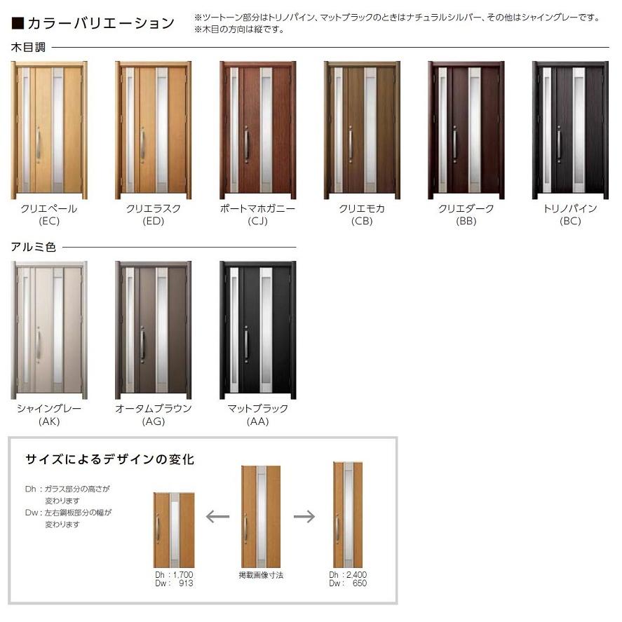 LIXIL リシェント 玄関ドア3 防火 K4仕様 M77型 木目調 親子 / 子扉採光あり 特注サイズ W：928〜1,480mm × H：1,839〜2,356mm カバー工法 ...