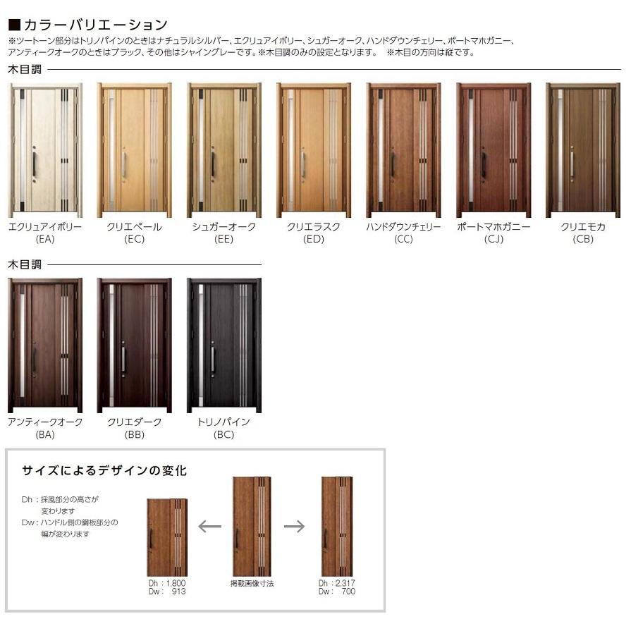 LIXIL リシェント 玄関ドア3 防火 K4仕様 M83型 木目調 親子 / 子扉採光あり 特注サイズ W：978〜1,431mm × H：1,839〜2,356mm カバー工法 ...