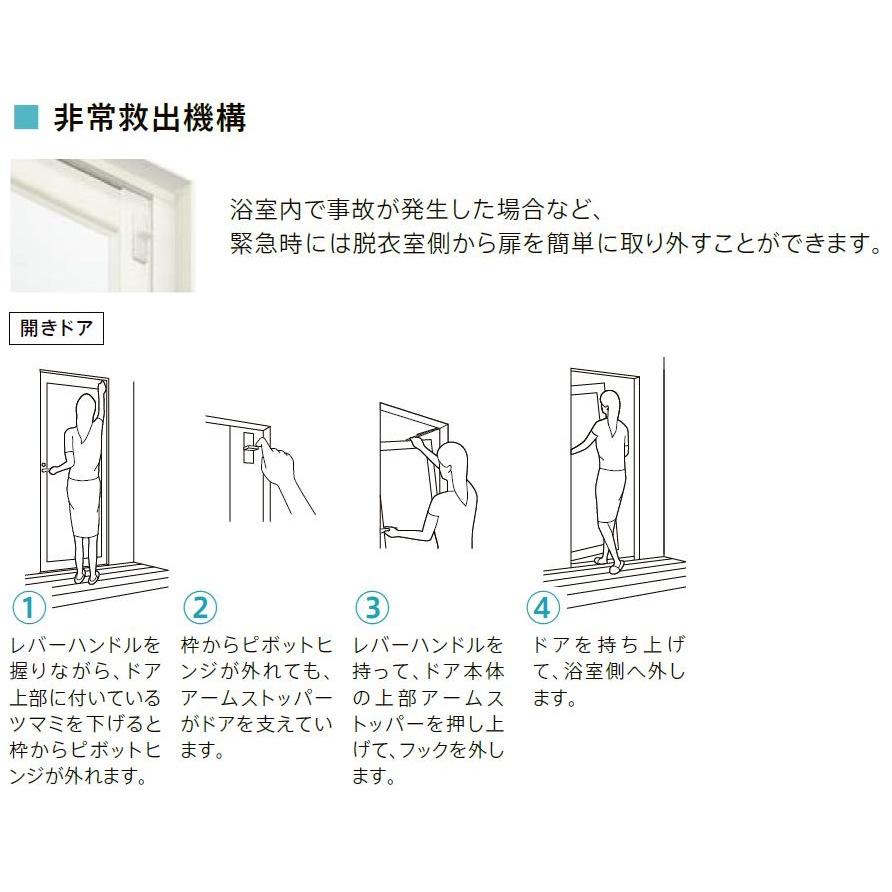 LIXIL リシェント浴室開きドア / カバー工法 特注 W：514〜880mm × H：1,559〜2,200mm リクシル TOSTEM トステム : Clair - 通販 - Yahoo ...