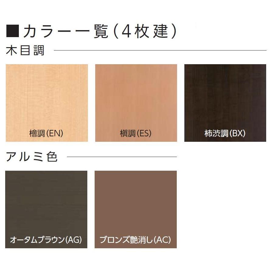 リシェント玄関引戸2 4枚建てランマ付き PG仕様 P23型 木目調 手動タイプ 特注サイズ W：2,357〜3,800mm × H：2,056〜2,780mm LIXIL TOSTEM ...
