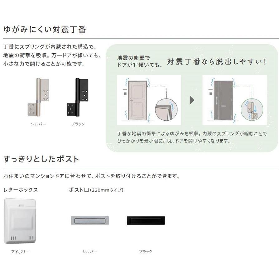 LIXIL リシェント マンションドア / 持ち出し工法 J18型 2ロック仕様 特注 W：684〜850mm × H：1,733〜2,100mm リクシル TOSTEM トステム ...