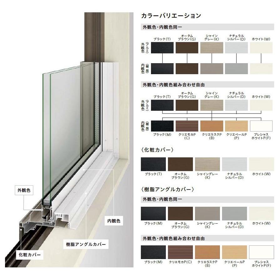 リプラス 居室仕様 / 引違い窓 Low-E複層ガラス仕様 W：1,501〜2,000mm × H：1,601〜2,000mm LIXIL リクシル TOSTEM トステム : Clair ...