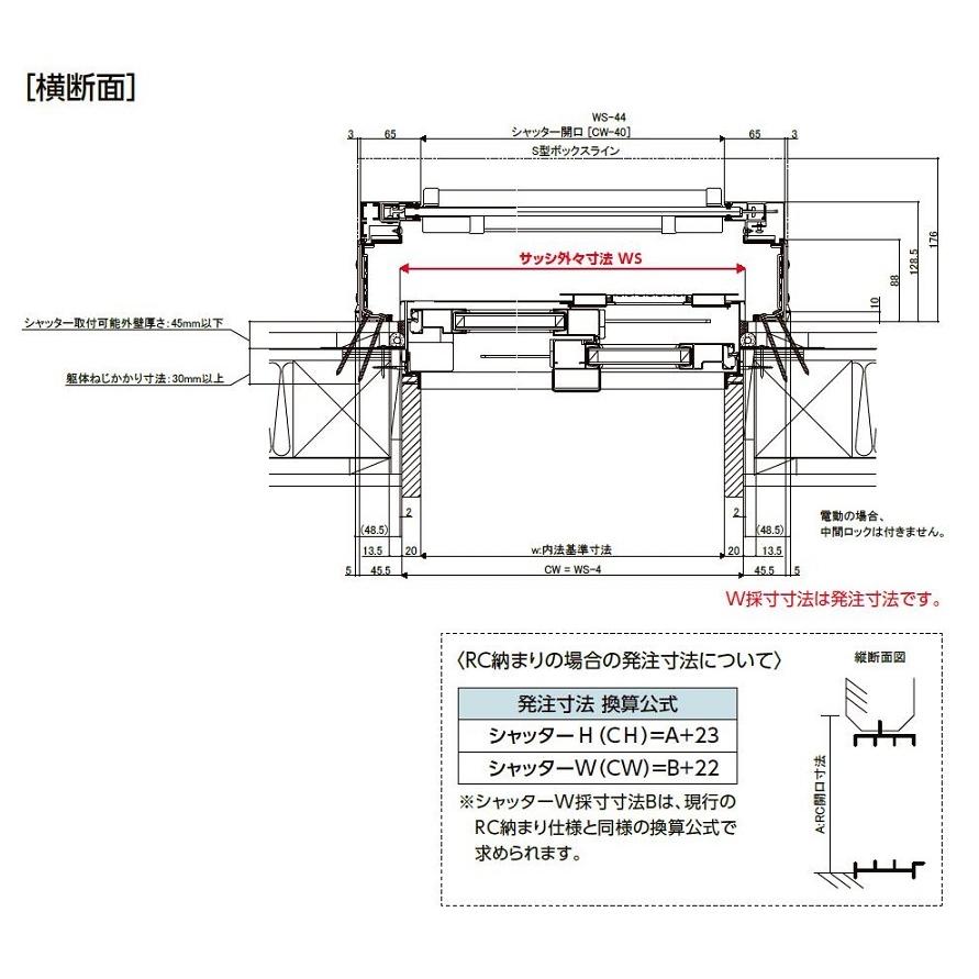 リフォームシャッター 手動 三方枠標準納まり / 標準タイプ 特注サイズ WS：899〜2,000mm × HS：1,525〜1,700mm LIXIL リクシル TOSTEM トステム ...