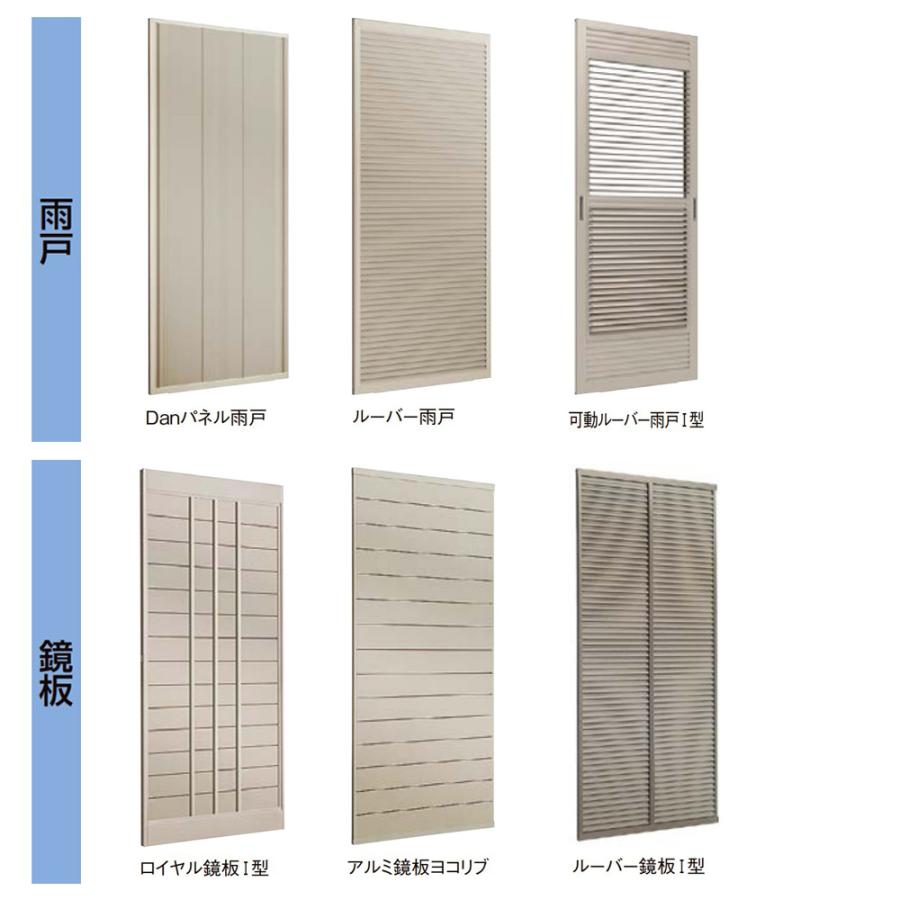 LIXIL セレクトサッシPG 雨戸付引き違い 2枚建て(雨戸2枚) / 鏡板なし 一般複層ガラス仕様 13313 W：1,370mm × H：1,370mm リクシル TOSTEM トステム ...