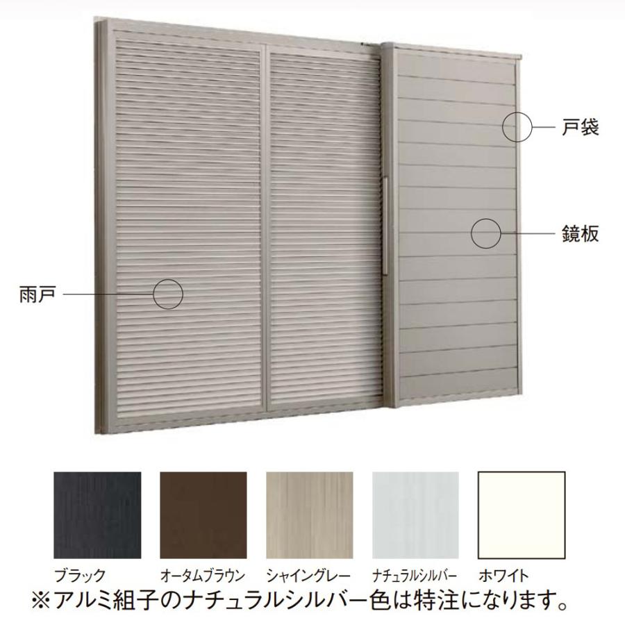 セレクトサッシPG 雨戸付引き違い 2枚建て(雨戸2枚) / 鏡板付 一般複層ガラス仕様 11409 W：1,185mm × H：970mm LIXIL リクシル TOSTE トステム ...