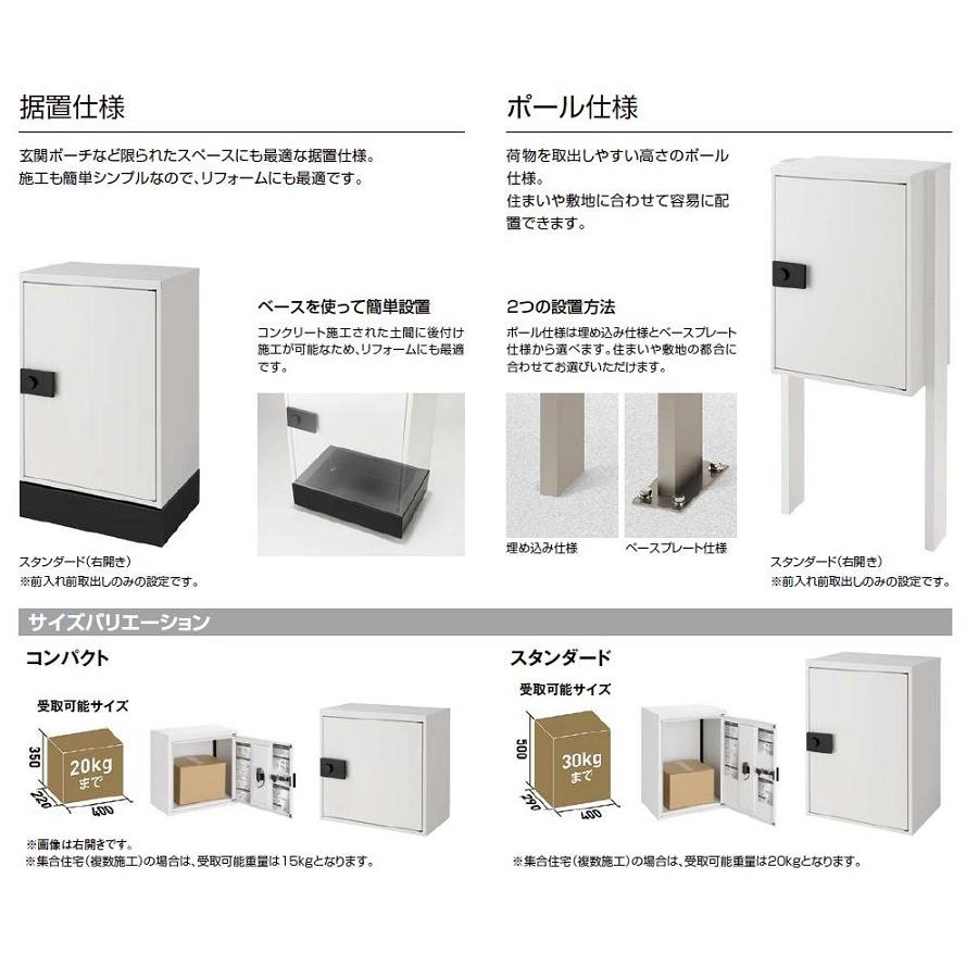 宅配ボックスKT スタンダード / ポール仕様 4台設置 集合住宅向け LIXIL リクシル TOSTEM トステム : Clair - 通販 - Yahoo!ショッピング