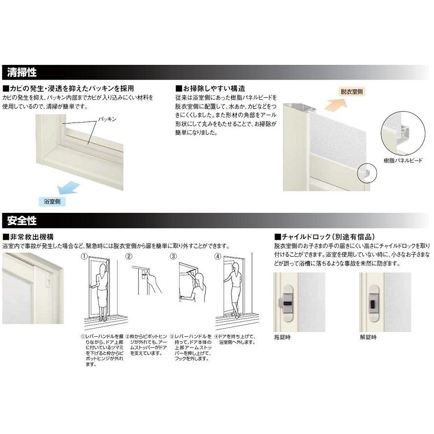 LIXIL 浴室ドア WD-2型 樹脂パネル仕様 特注サイズ W：500〜800mm × H：1,500〜2,000mm リクシル TOSTEM トステム : Clair - 通販 ...