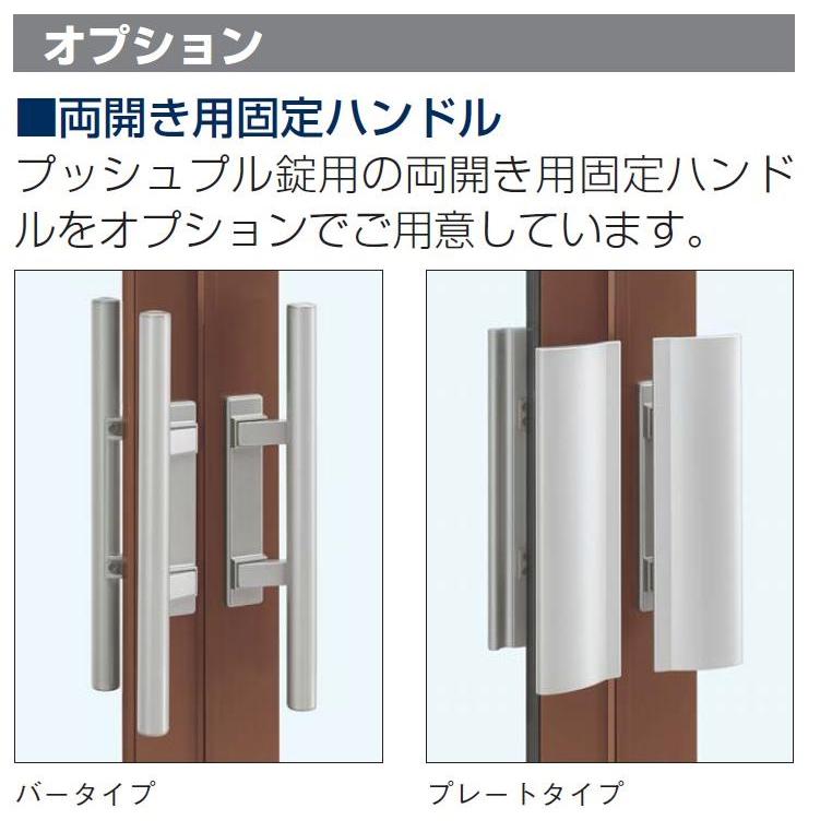 両開き用固定ハンドル / バータイプ YS-KAG-H-151-TD オプション品 YKK AP : Clair - 通販 - Yahoo!ショッピング