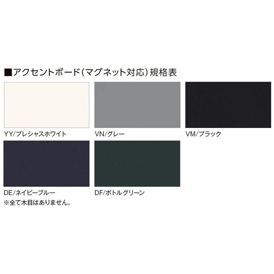 LIXIL アクセントボード マグネット対応 -A0924-MBJV 寸法：900mm × 2,400mm 1枚入 リクシル TOSTEM ...