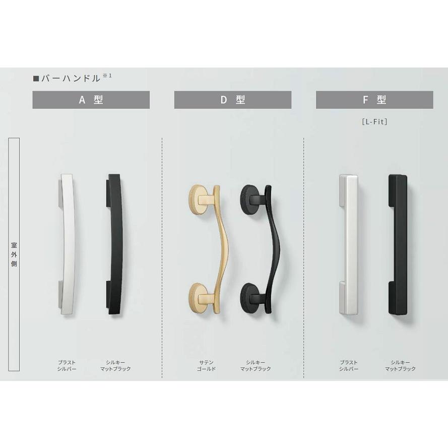 バーハンドル A型 手動 / 片開き用 室内：アルミ(キエテクノ) 部品色：ブラストシルバー Z-1A1-DBTB 交換用 部品 LIXIL リクシル TOSTEM トステム : Clair ...