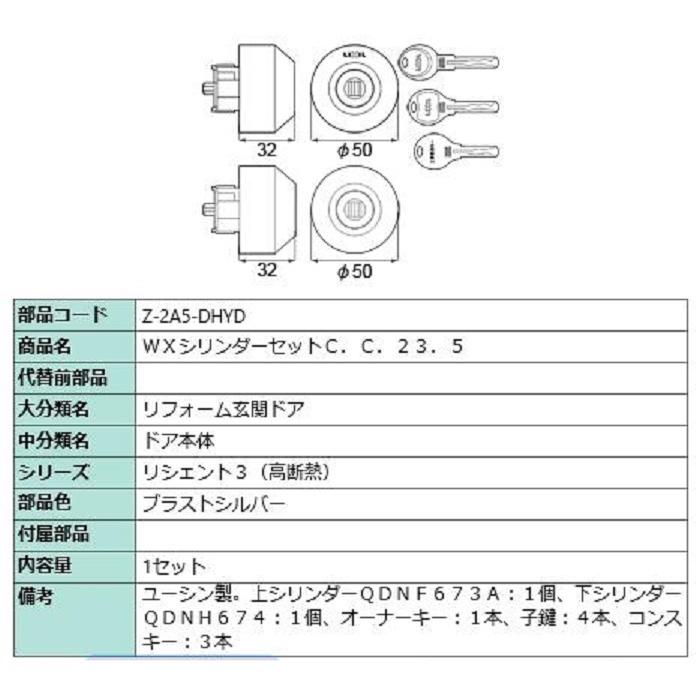 Wシリンダーセット ジエスタ2 / 手動・カザスプラス・タッチキー・システムキー用 Z-2A5-DHYD 部品色：ブラストシルバー 交換用 部品 LIXIL TOSTEM : Clair ...