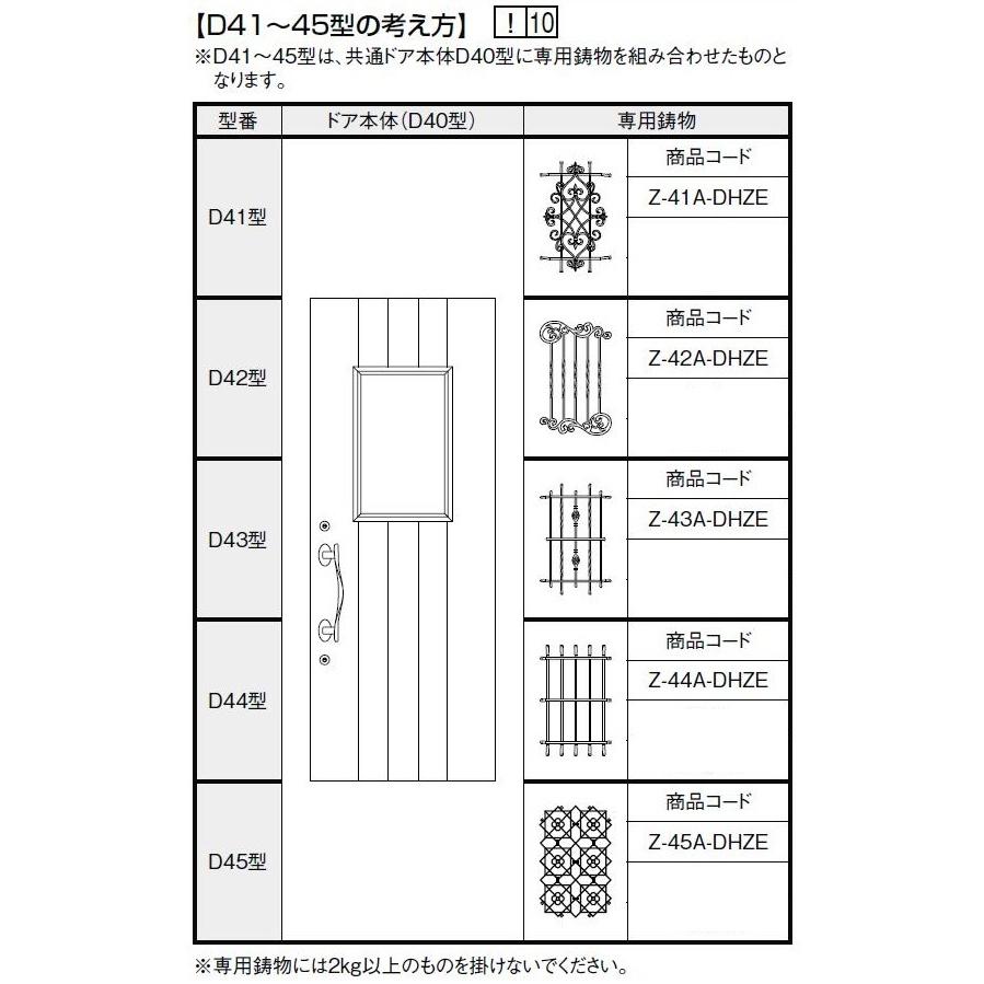 専用鋳物 ジエスタ2 D44型 / D64型用 部品色：ブラック系 Z-44A-DHZE 交換用 部品 LIXIL リクシル TOSTEM トステム : Clair - 通販 - Yahoo ...