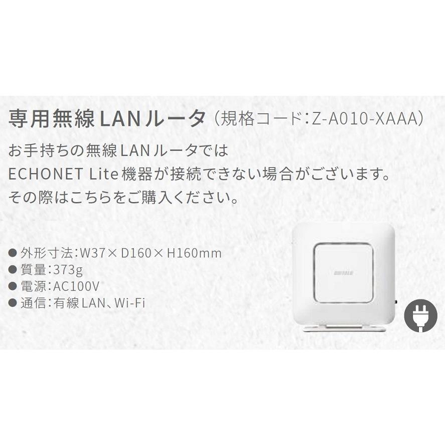 専用無線LANルーター / 1個入り Z-A010-XAAA LIXIL リクシル TOSTEM トステム : Clair - 通販 ...