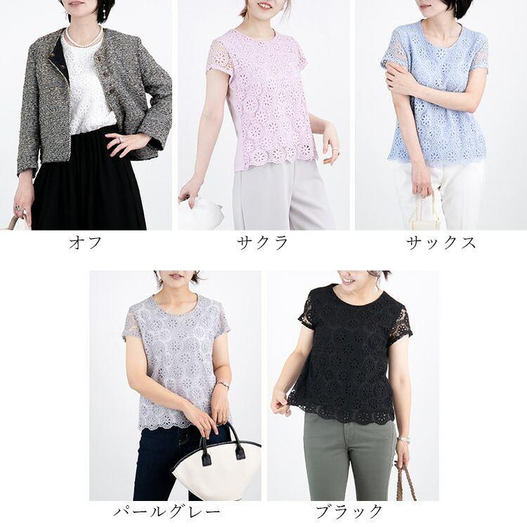 送料無料/再入荷】 花柄レース刺繍カットソー 5色 M-LL 洗える 送料無料/再入荷】 花柄レース刺繍カットソー 5色 M-LL 洗える