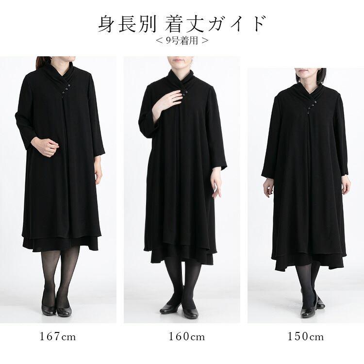 【送料無料】 フォーマルフレアワンピース 通年 冠婚葬祭 喪服 礼服 葬儀 黒 前開き お宮参り 卒業式 レディース ブラックフォーマル ...