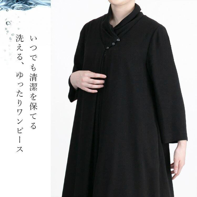 【送料無料】 フォーマルフレアワンピース 通年 冠婚葬祭 喪服 礼服 葬儀 黒 前開き お宮参り 卒業式 レディース ブラックフォーマル ...