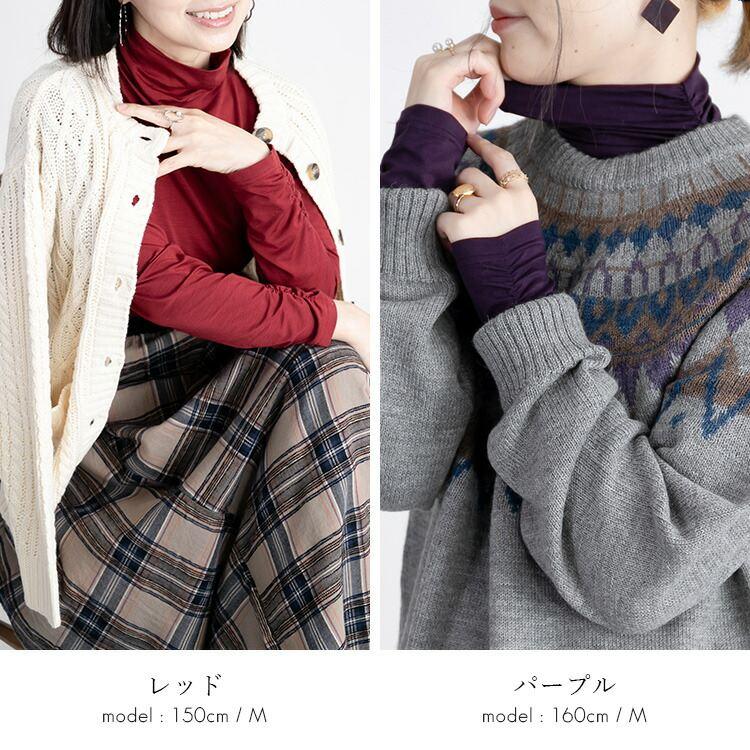 送料無料/日本製/再入荷】 シルクタッチのハイネックT 12色 M-LL 送料無料/日本製/再入荷】 シルクタッチのハイネックT 12色 M-LL