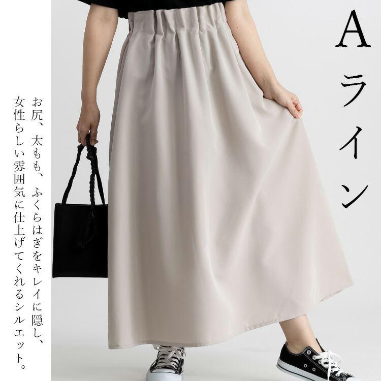 【送料無料】 ポプリンロングスカート 洗える レディース ボトムス スカート ウエストゴム 体型カバー 上品 Aライン フレアー 8034 : clair mode - 通販 - Yahoo ...