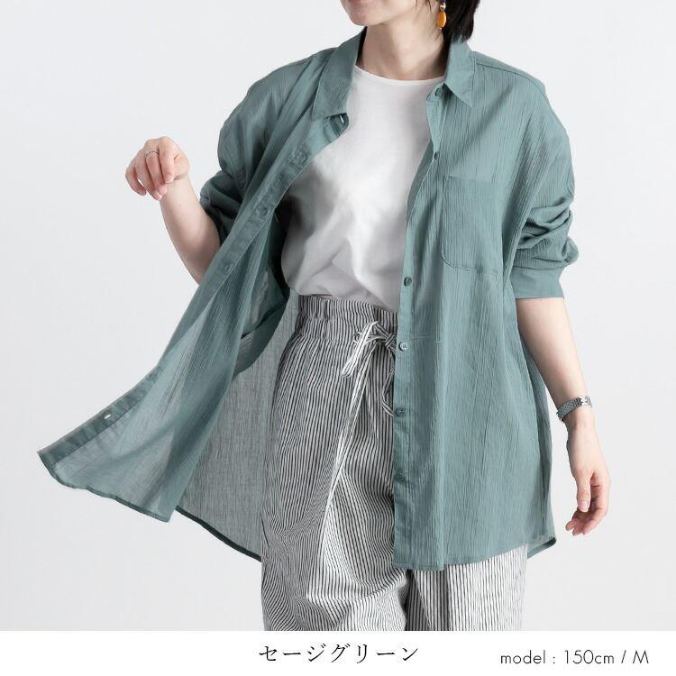 【送料無料/新作/再入荷】綿100％楊柳ブラウス 洗える 長袖 楊柳 レディース トップス ブラウス ゆったり 透け感 軽量 清涼感 大人 上品 0234 :43432020:clair ...