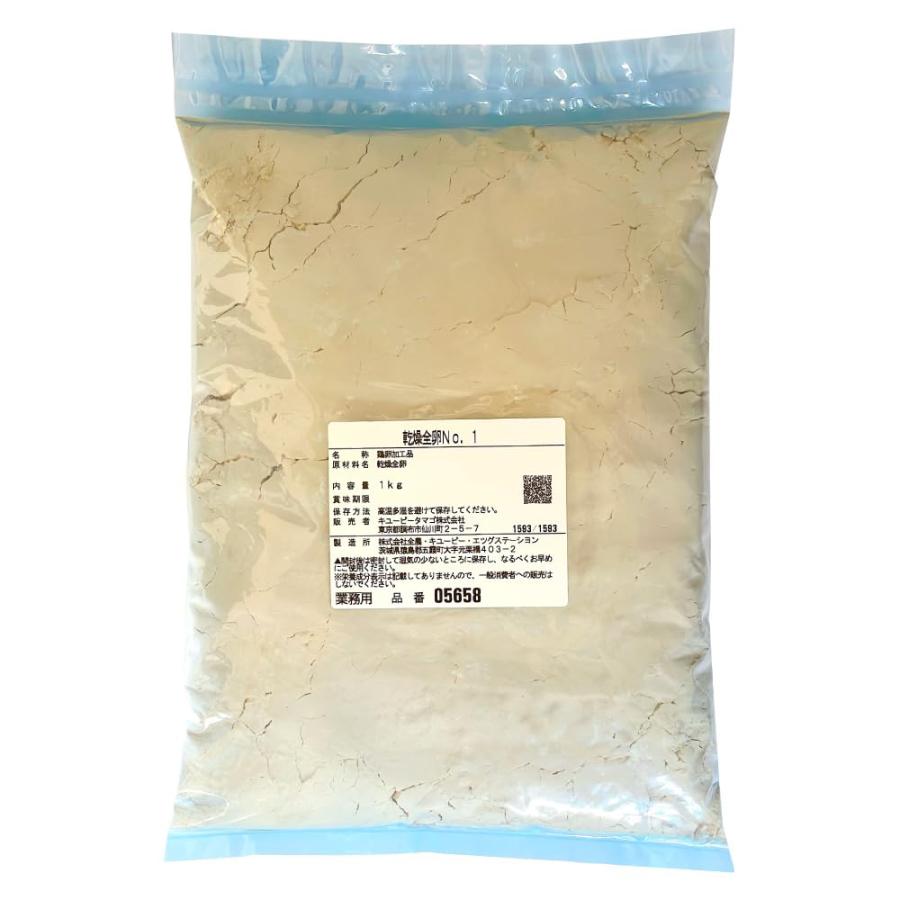 業務用 】 QP (キューピー) 乾燥全卵 NO1 1kg 製菓用 製菓 乾燥 卵 全卵 : CLAMオンラインストア - 通販 - Yahoo!ショッピング