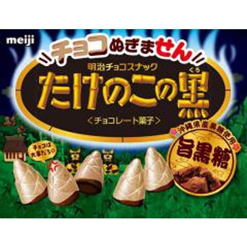 明治 チョコぬぎません たけのこの黒 旨黒糖味 61g×10個 : 2022yr12mt18daywq069ic0dgdzxx5m : CLAMオンラインストア - 通販 - Yahoo!ショッピング