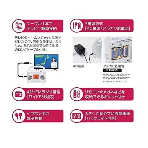 STAYER テレビスピーカー めちゃらく手元スピーカーラジオ付き ST-TSRD-WH : CLAMオンラインストア - 通販 - Yahoo!ショッピング