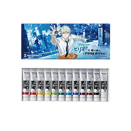 ターナー色彩 アクリルガッシュブルーピリオド*ターナー アクリルガッシュコラボ 12色セット AB12B 11ml : CLAMオンラインストア - 通販 - Yahoo!ショッピング