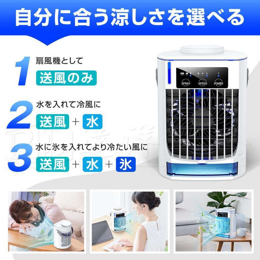 冷風機 小型 冷風扇 扇風機 卓上冷風機 最強 小型 携帯冷風機 強風 おしゃれ コンパクト 省エネ 取っ手付き 3段階調整 熱中症対策 暑さ対策 夏 2024最新版 :fs039 ...