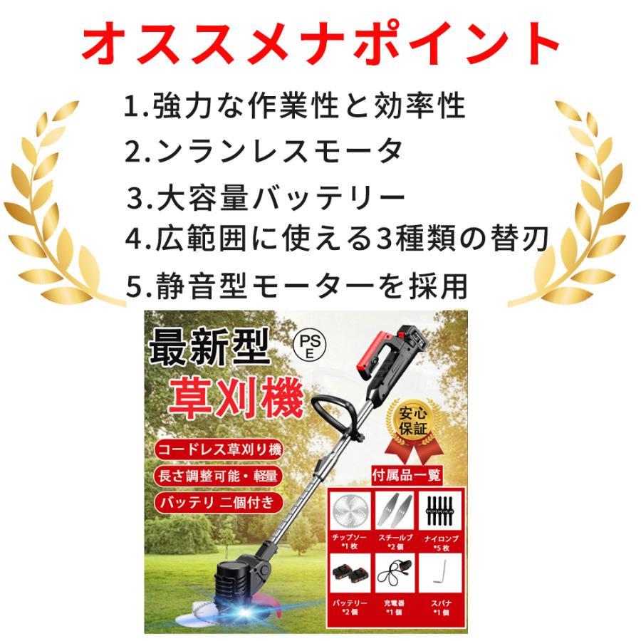 草刈機 充電式 電動草刈機 コードレス 草刈り機 替え刃 芝刈り機 8枚付き 21V コスパ抜群 刈払機 軽量 家庭用 安全 女性 雑草 車輪付き 多機能 角度調整 PSE認証 ...
