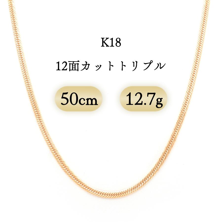 K18 喜平ネックレス 12面カットトリプル 12.7g 50cm 新品 : CLARITY ヤフー店 - 通販 - Yahoo!ショッピング