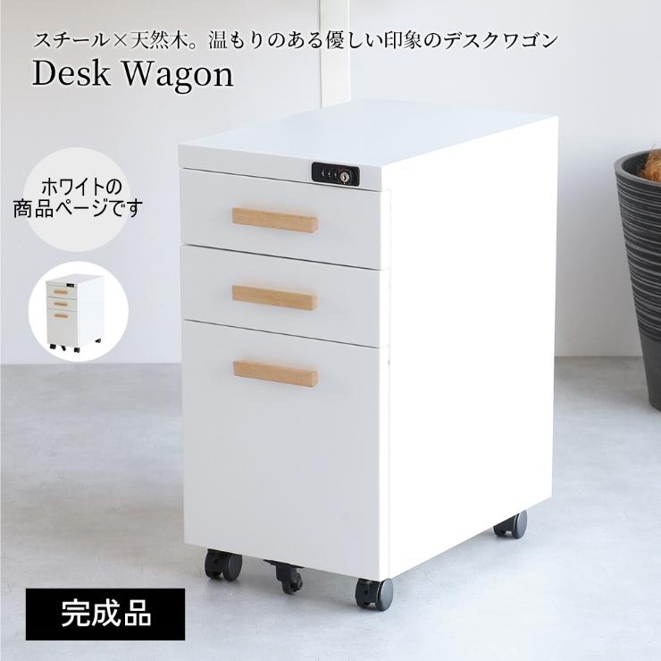 (メーカー直送) おしゃれ シンプル かわいい 収納 デスクワゴン ホワイト OFK-3759WH キャスター付き 引き出し コンパクト オフィス : ofk-3759wh : 照明 おしゃれ ...