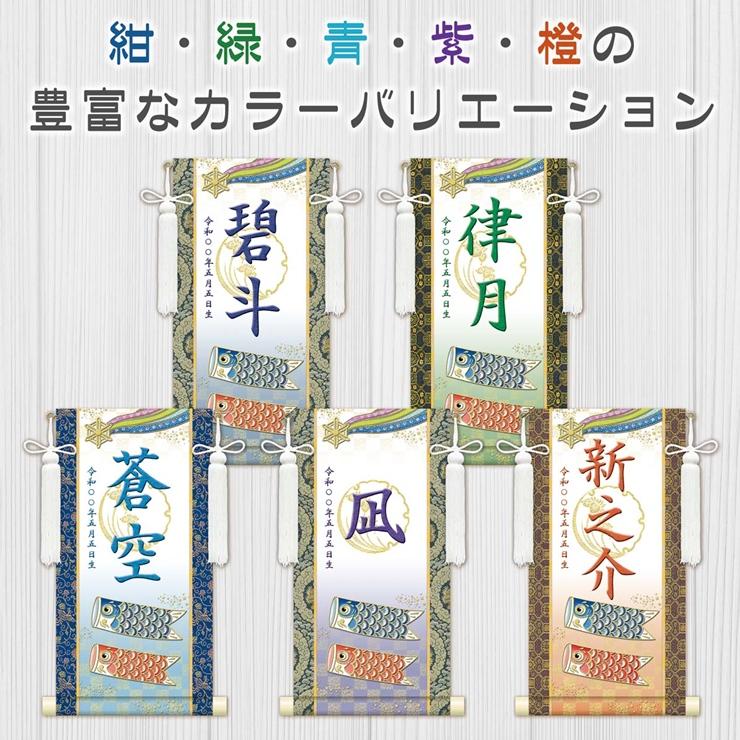 (メーカー直送) WNB-022M 名前旗 男の子 出産祝い 端午の節句 開運鯉幟(白) WNB-022 小(M) 17cm×45cm 青 : 照明 おしゃれ 家具 通販 クラセル - 通販 ...