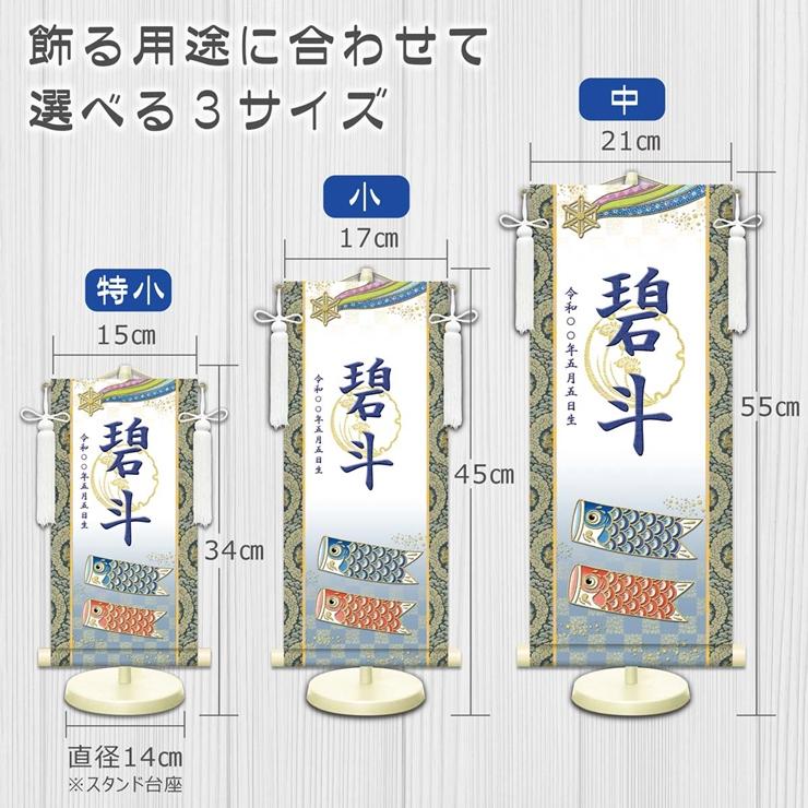 (メーカー直送) WNB-022M 名前旗 男の子 出産祝い 端午の節句 開運鯉幟(白) WNB-022 小(M) 17cm×45cm 青 : 照明 おしゃれ 家具 通販 クラセル - 通販 ...