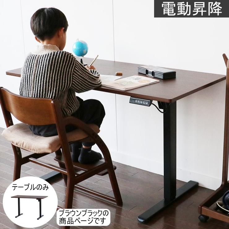 (メーカー直送) おしゃれ シンプル かわいい 電動昇降 デスク ブラウンブラック T-3775BRBK テーブル 机 作業机 立ったままでも使える : t-3775brbk : 照明 ...
