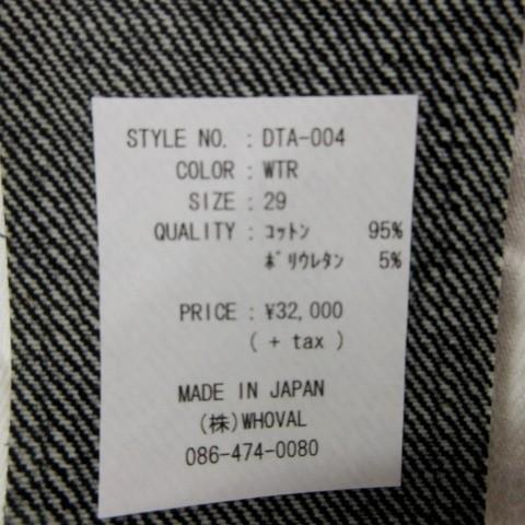 未使用 DeeTA ディーティーエー デニムパンツ リメイク 加工 ダメージ DTA-004 ストレッチ ホワイト 白 29 タグ付き メンズ 中古 20009883 : クラシック - 通販 ...