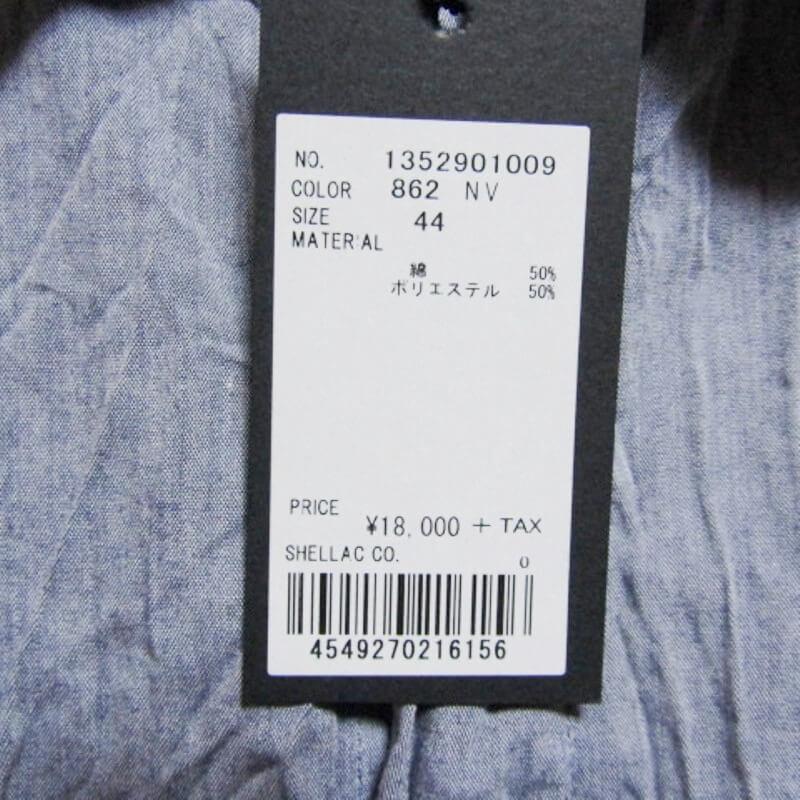 SHELLAC シェラック 長袖シャツ シワ加工 日本製 ブルー 青 44 タグ付き 27101921 :27101921:クラシック - 通販 - Yahoo!ショッピング