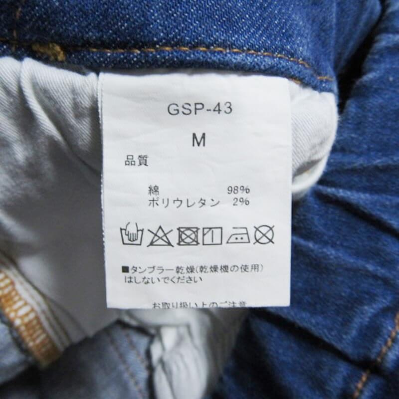 GRIP SWANY グリップスワニー デニムパンツ GSP-43 JOG 3D CAMP PANTS サルエルキャンプパンツ インディゴ M 27102795 : クラシック - 通販 ...
