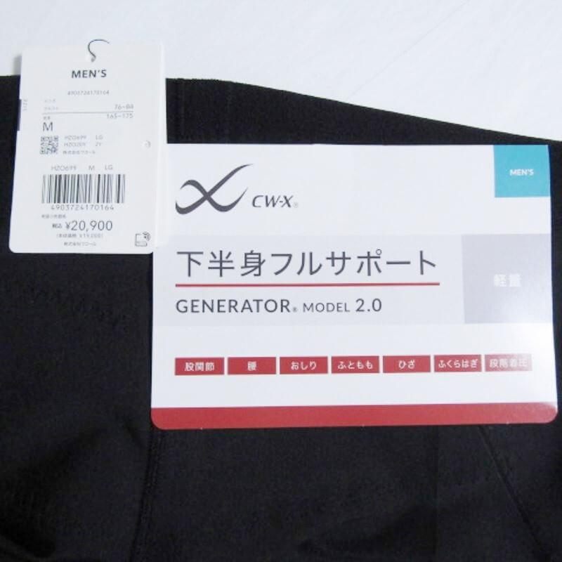 未使用 WACOAL CW-X ワコール スポーツタイツ HZO669 ジェネレーターモデル ブラック 黒 M タグ付き 27103295 : 27103295 : クラシック - 通販 ...
