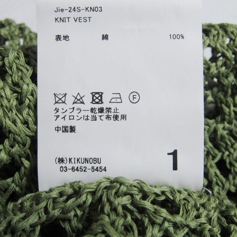 未使用 Jieda ジエダ メッシュ ニット ベスト Jie-24S-KN03 KNIT VEST 24SS コットン グリーン 1 タグ付き 27108152 : 27108152 ...