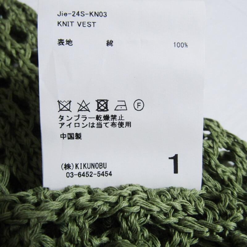 未使用 Jieda ジエダ ニットベスト Jie-24S-KN03 KNIT VEST 24SS コットン グリーン 1 タグ付き 27109595 : クラシック - 通販 - Yahoo ...
