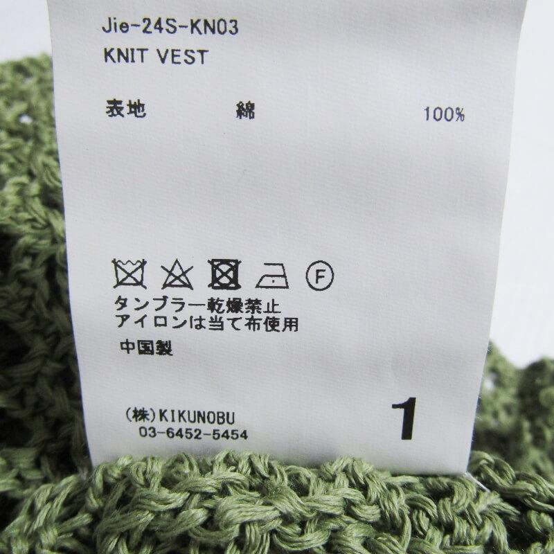 未使用 Jieda ジエダ ニットベスト Jie-24S-KN03 KNIT VEST 24SS コットン グリーン 1 タグ付き 27109596 : クラシック - 通販 - Yahoo ...