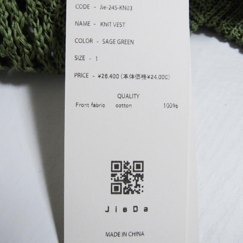 未使用 Jieda ジエダ ニットベスト Jie-24S-KN03 KNIT VEST 24SS コットン グリーン 1 タグ付き 27109598 : クラシック - 通販 - Yahoo ...