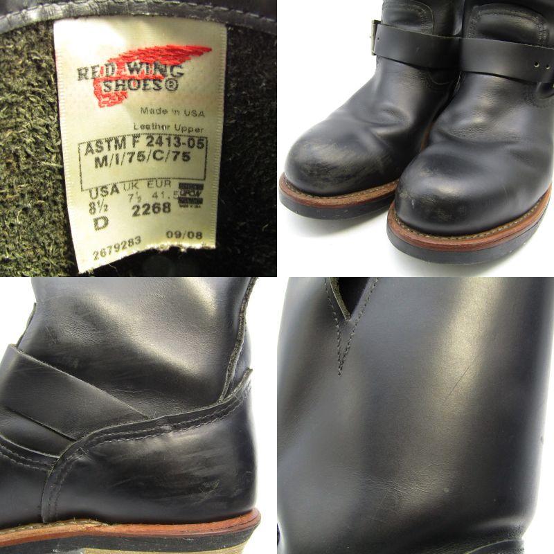 RED WING SHOES REDWING レッドウィング US8.5D 26.5cm エンジニアブーツ 2268 プルオンブーツ 08年製 スチールトゥ ブラック クローム ...