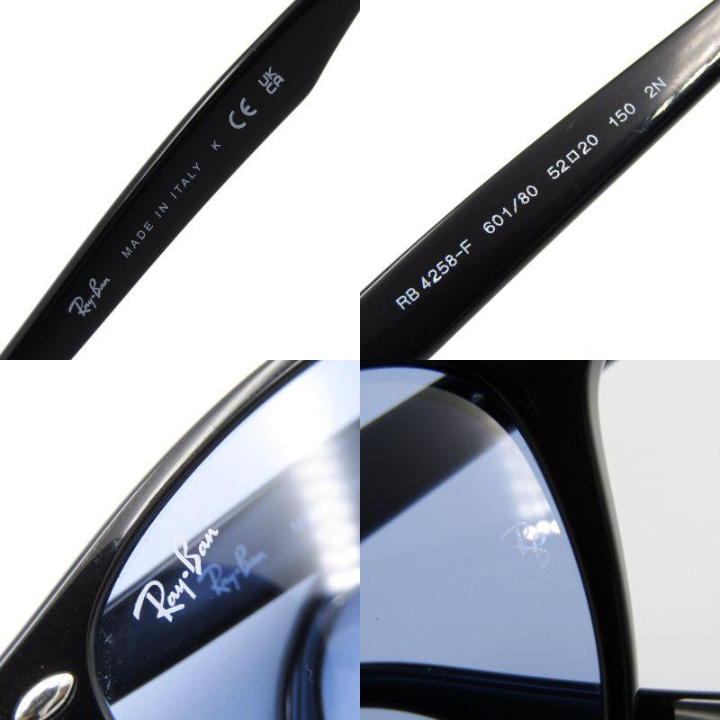 Ray-Ban レイバン サングラス RB4258-F イタリア製 スクエア フルフィット アジアンフィット WASHED LENSES ...
