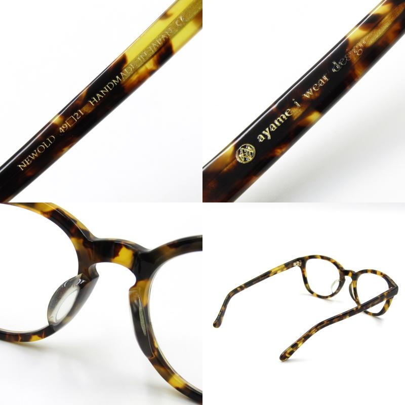 ayame アヤメ メガネフレーム NEWOLD ニューオールド ウェリントン デミ CHV/ブラウン 度入り 65003615 : クラシック - 通販 - Yahoo!ショッピング
