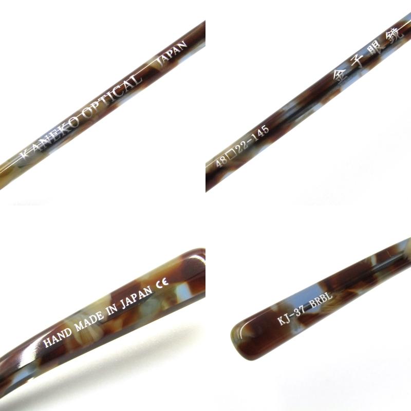 美品 KANEKO OPTICAL JAPAN 金子眼鏡 カネコガンキョウ メガネフレーム KJ-37 跳ね上げ式 日本製 BRBL ブラウン ...