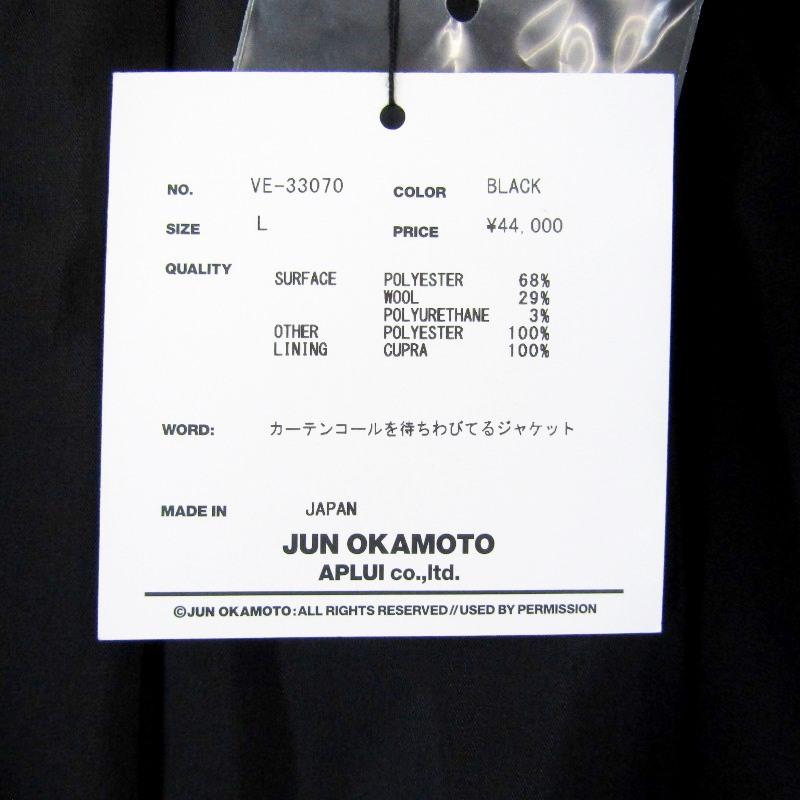 未使用 JUN OKAMOTO ジュンオカモト カーテンコールを待ちわびてるジャケット VE-33070 BLACK L タグ付き 65007222 : クラシック - 通販 - Yahoo ...
