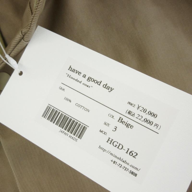未使用 have a good day ハブアグッドデイ Hooded Coat HGD-162 フード付き ロングコート ベージュ 3 タグ付き 70015425 : クラシック - 通販 ...